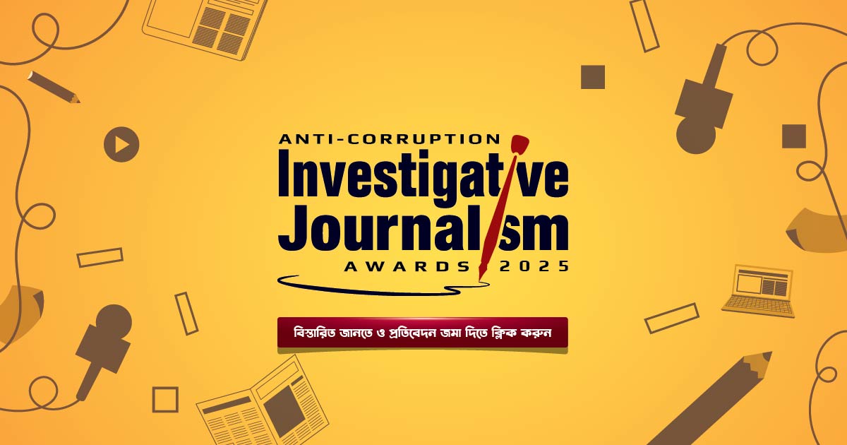 Investigative Journalism Awards 2025